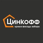 Cinkoff (Noginsk, 2-ya Glukhovskaya ulitsa, 8А), roofing and roofing materials  Noginsk'ten