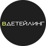 ВДетейлинг (ulitsa Dubravy No:39), detaylı oto bakımı  Novosibirsk'ten