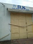 Ets Bk (Brazzaville, Commune de Poto-Poto, Rue Kouyou), şans oyunu bayileri  Brazzaville'den