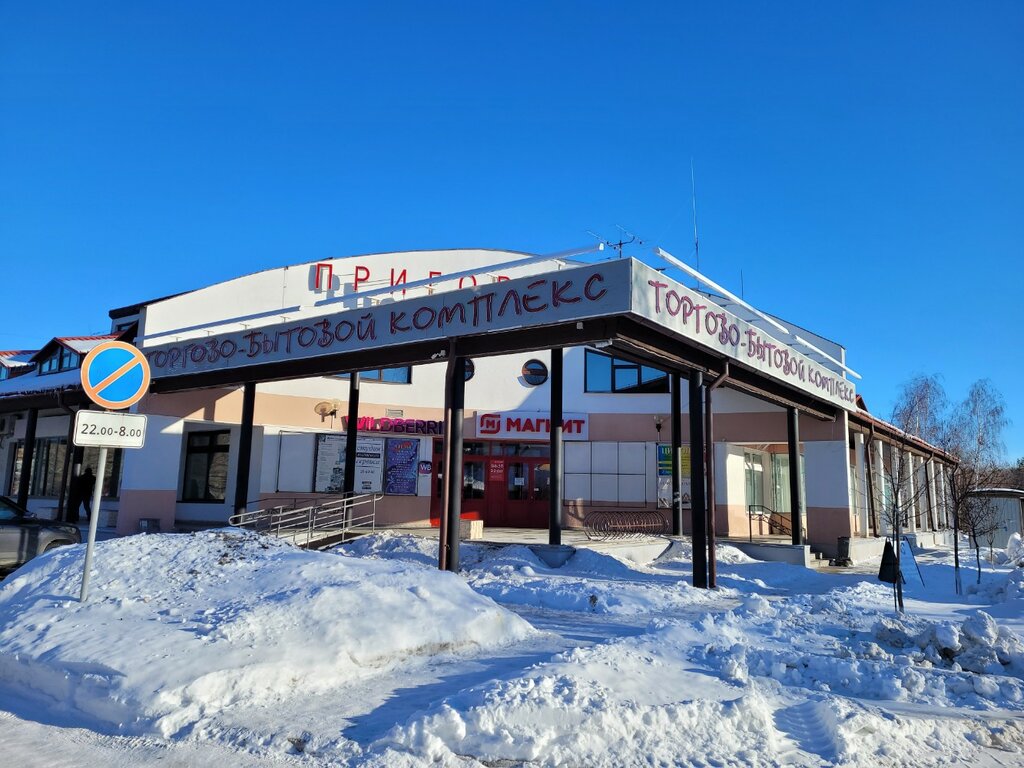 Ödeme terminali Терминал мульти kit процессинг, Orenburgskaya oblastı, foto