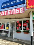 Ателье (Sormovskaya Street No:7/6), kıyafet tamiri  Krasnodar'dan
