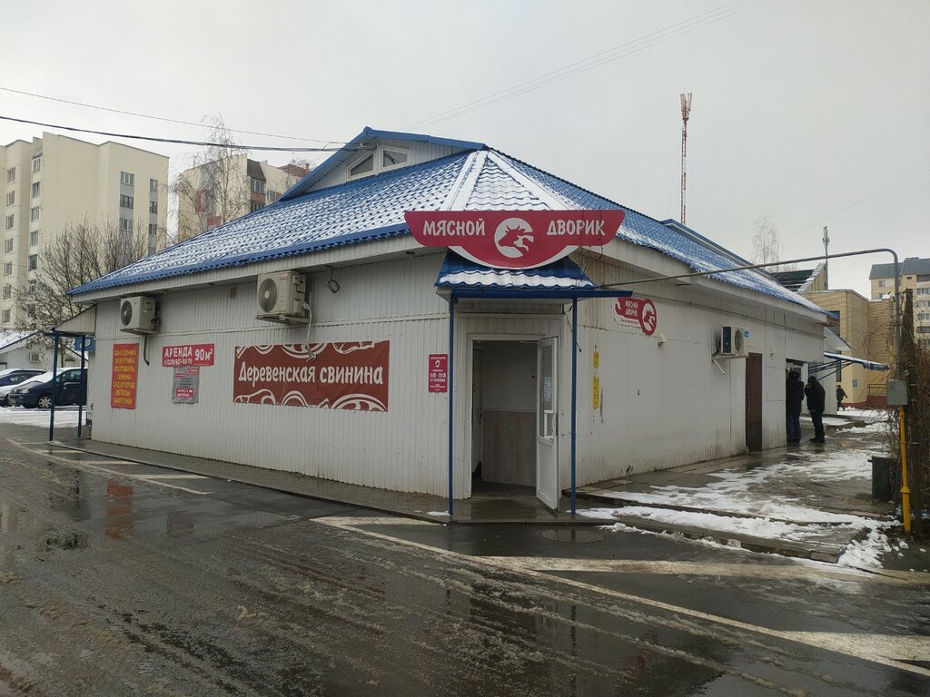 Kasap, şarküteri Мясной дворик, Gomel, foto