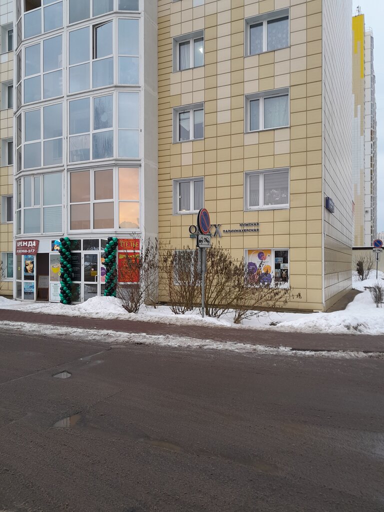 Çocuk gelişim merkezleri Ухтышка, Moskova ve Moskovskaya oblastı, foto