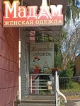 Madam (Dzerzhinskogo Street No:1), giyim mağazası  Riazan'dan