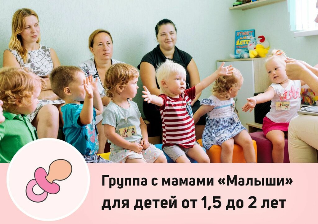 Çocuk gelişim merkezleri Stupenki detstva, Minskaya oblastı, foto