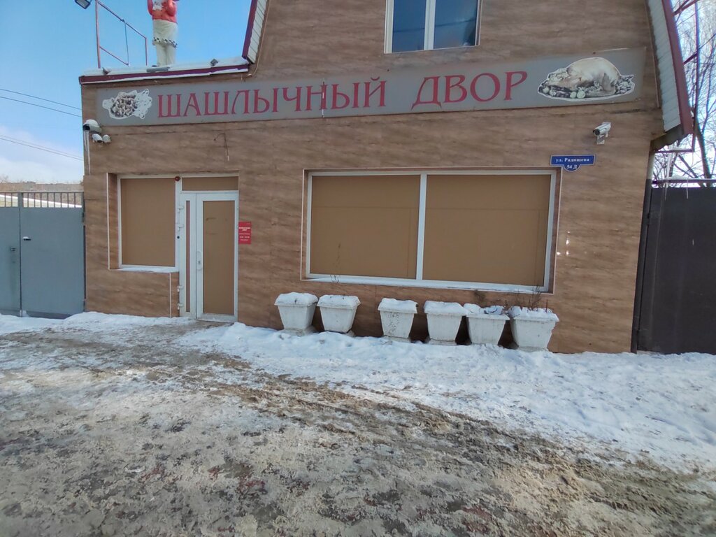 Fast food Shashlychny dvor, Saratov, foto