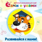 Sami s usami (ulitsa Aviatorov No:10), çocuk gelişim merkezleri  Abakan'dan