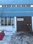 Горизонт (Chaginskaya Street No:4с2), uçak kargo  Moskova'dan