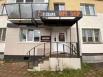 Elcigara (ulitsa Gafiatullina No:9), elektronik sigara satış noktaları  Leninogorsk'tan