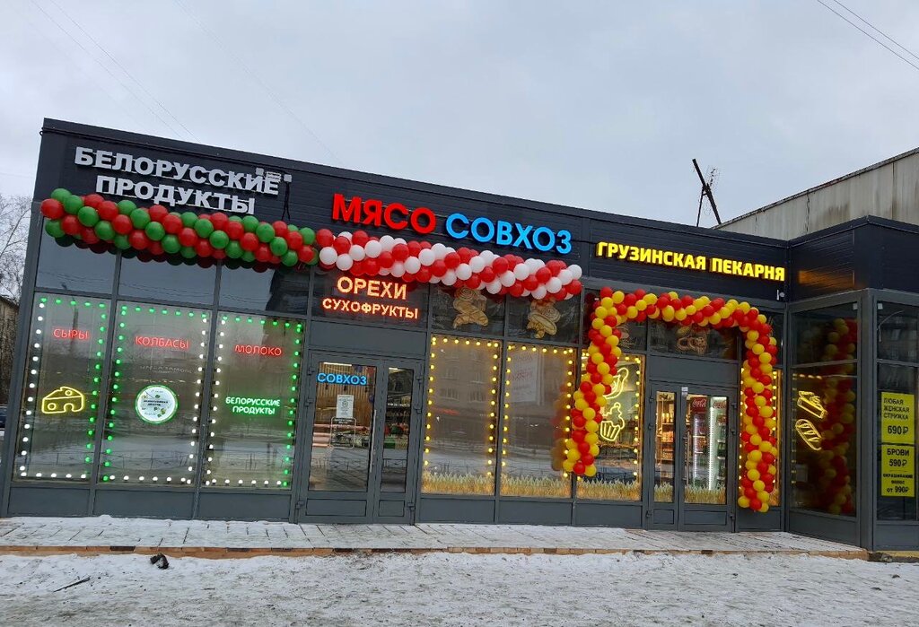 Kasap, şarküteri Meat sovhoz, Saint‑Petersburg, foto