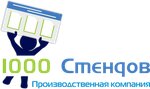 Рпк 1000 Стендов (2nd Krugovaya Street No:10), sergi standları  Vladivostok'tan