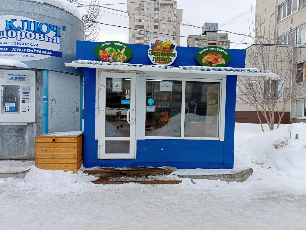 Manavlar Зелёная лавка, Cheboksary, foto