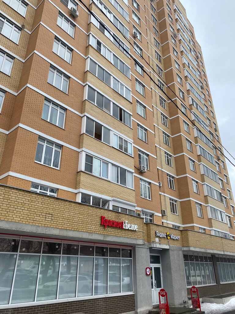 Market Krasnoe&Beloe, Podolsk, foto