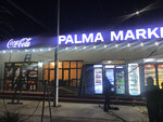 Grocery Store (Al Fargʻoniy koʻchasi No:213), market  Fergana'dan