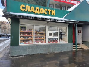 Сладости (Fryazevskaya Street No:вл1с2, Moscow), pasta, şekerleme ve tatlı  Moskova'dan