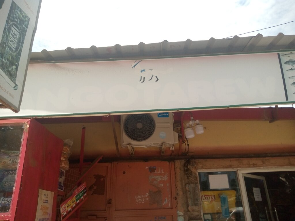 Alışveriş merkezleri Angotarew Comércio e Serviços LDT, Loanda, foto
