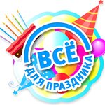 Goods For The Holiday (Yuzhno-Moravskaya street No:1В), havai fişek firmaları  Voronej'den