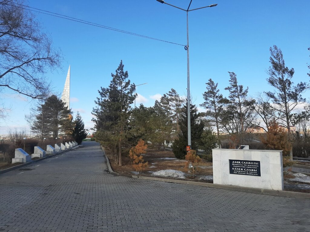Dekorasyon ve süsleme, onur panosu Büyük Vatanseverlik Savaşı'nda ölenler Anıtı, Jezkazgan, foto