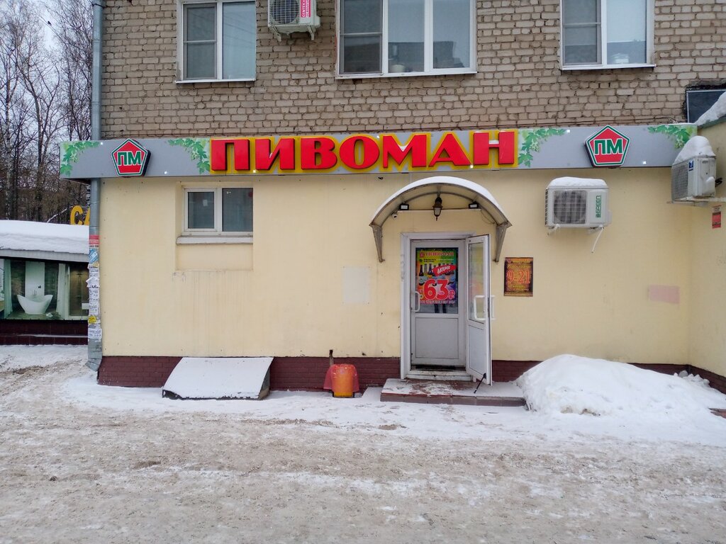 Bira dükkanı Пивоман, İvanovo, foto