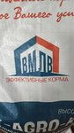 Prof-agro-korm (Urozhaynaya ulitsa No:94), yem ve yem katkı maddeleri  Novokubansk'tan