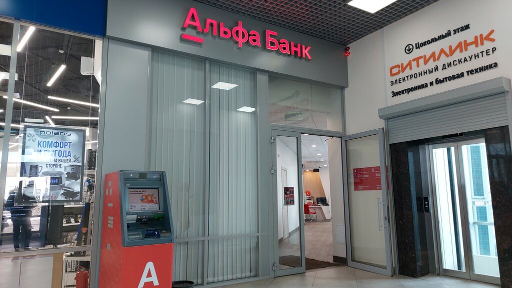 ATM'ler Alfa-Bank, Kazan, foto