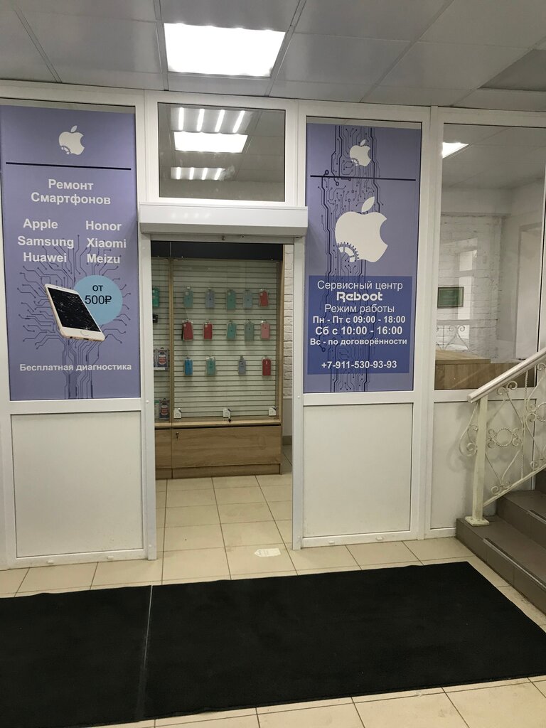 Telefon tamir servisi Reboot service, Vologda, foto