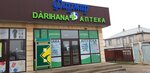Farmir (Aşimbaev street No:5), eczaneler  Taraz'dan