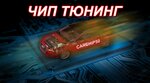 Chip-Tuning (ulitsa Telnova No:1/1Б), tuning  Solneçnogorsk'tan
