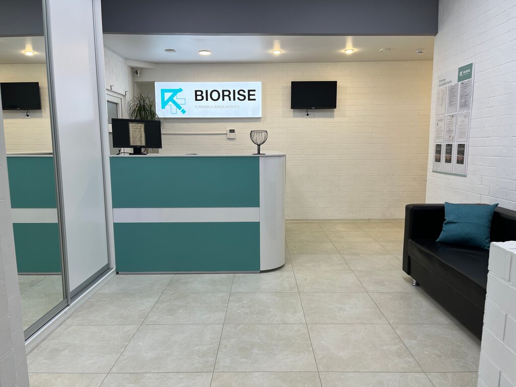 Tıp merkezleri ve klinikler Biorise, Novy Urengoy, foto