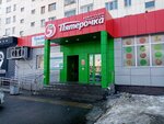 5Post (Tuhvata Yanabi Boulevard No:53), teslimat noktası  Ufa'dan