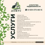 Домус (Krasnoarmeyskaya Street No:4Б), emlak ofisi  Ramenskoye'den