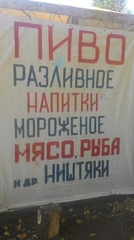 Kafe Кафе и магазин у Николаича, Astrahanskaya oblastı, foto