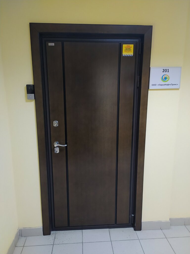 Petrol ürünleri üreticileri Евраз Нефте Транс, Yekaterinburg, foto