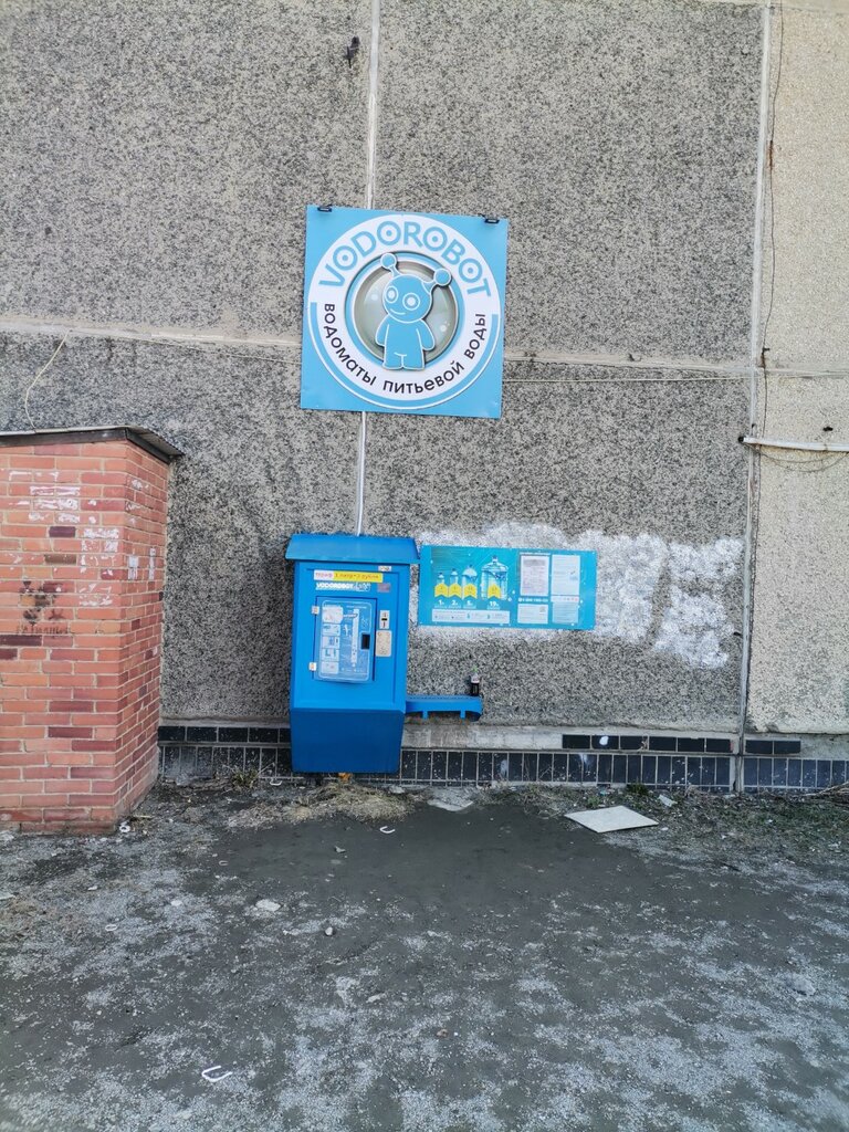 Su satışı Vodorobot, Çeliabinsk, foto
