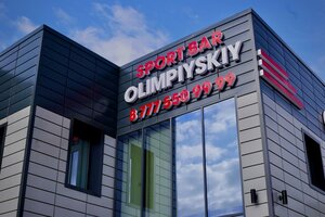 Olimpiyskiy (Jarqınbaev street No:1), spor barları  Kızılorda'dan