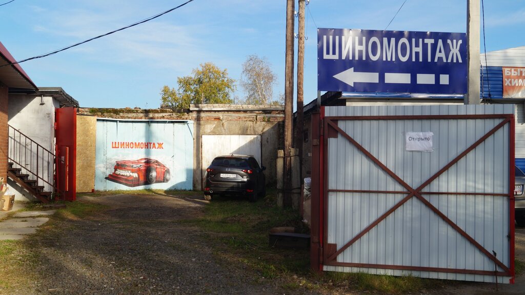 Oto lastik tamiri Arsenal, Dobrianka, foto