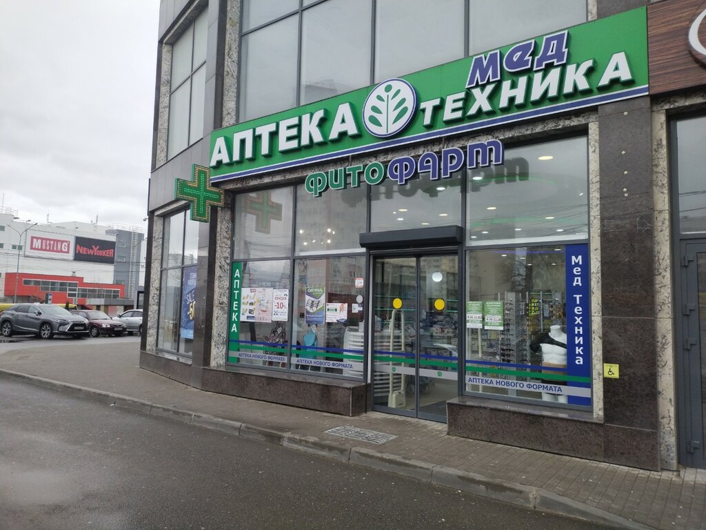 Eczaneler Fitofarm, Anapa, foto