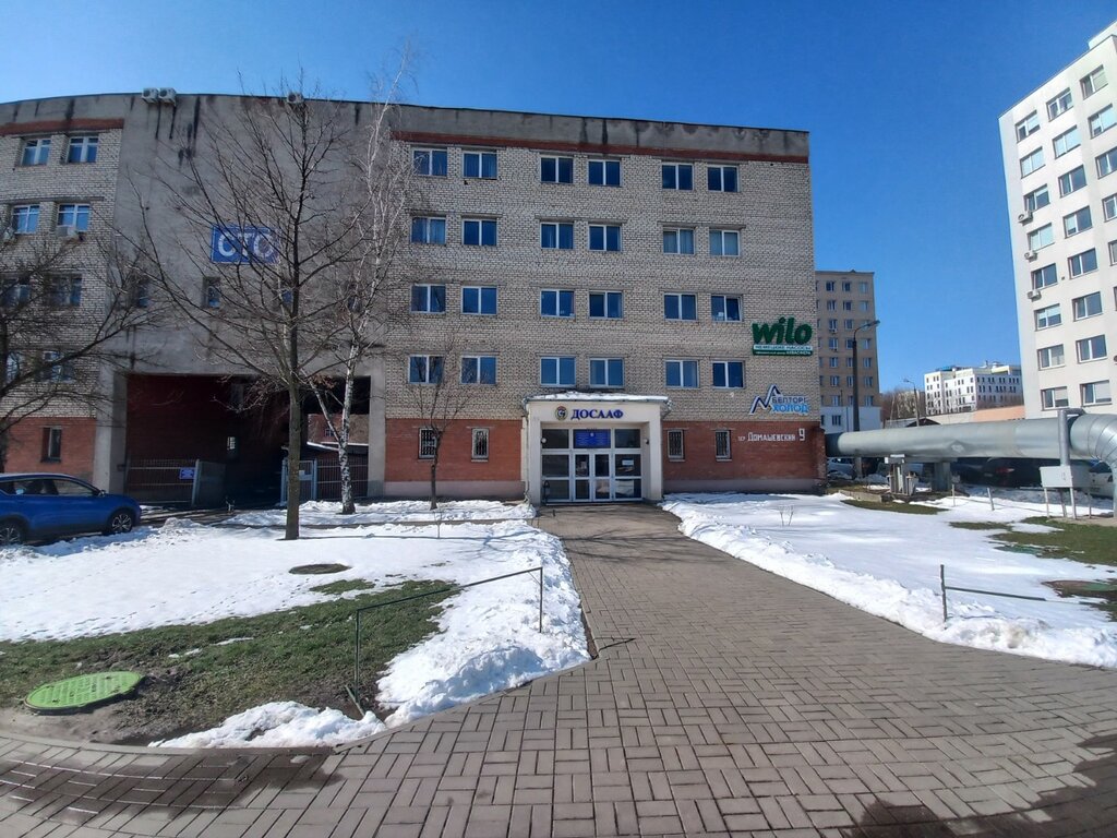 Dernekler, birlikler Совет организационной структуры ДОСААФ г. Минска и Минской области, Minsk, foto