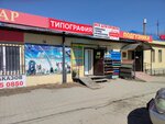 Krovspetsstroy (Zhankozha Batyr Street No:117М), çatı ve çatı materyalleri  Aktöbe'den