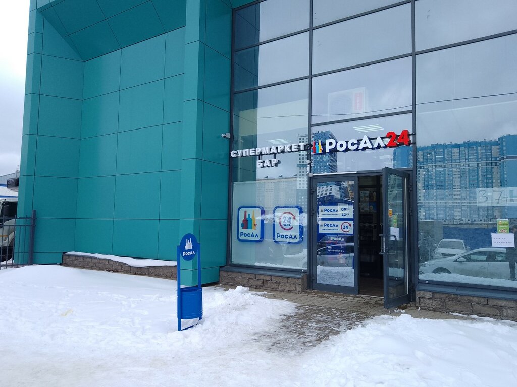 Bar RosAl 24, Saint‑Petersburg, foto