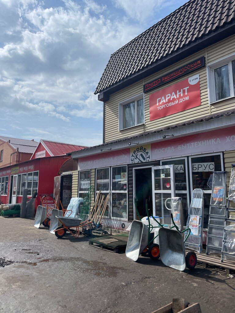 Ev temizlik ürünleri Гарант, Kurskaya oblastı, foto