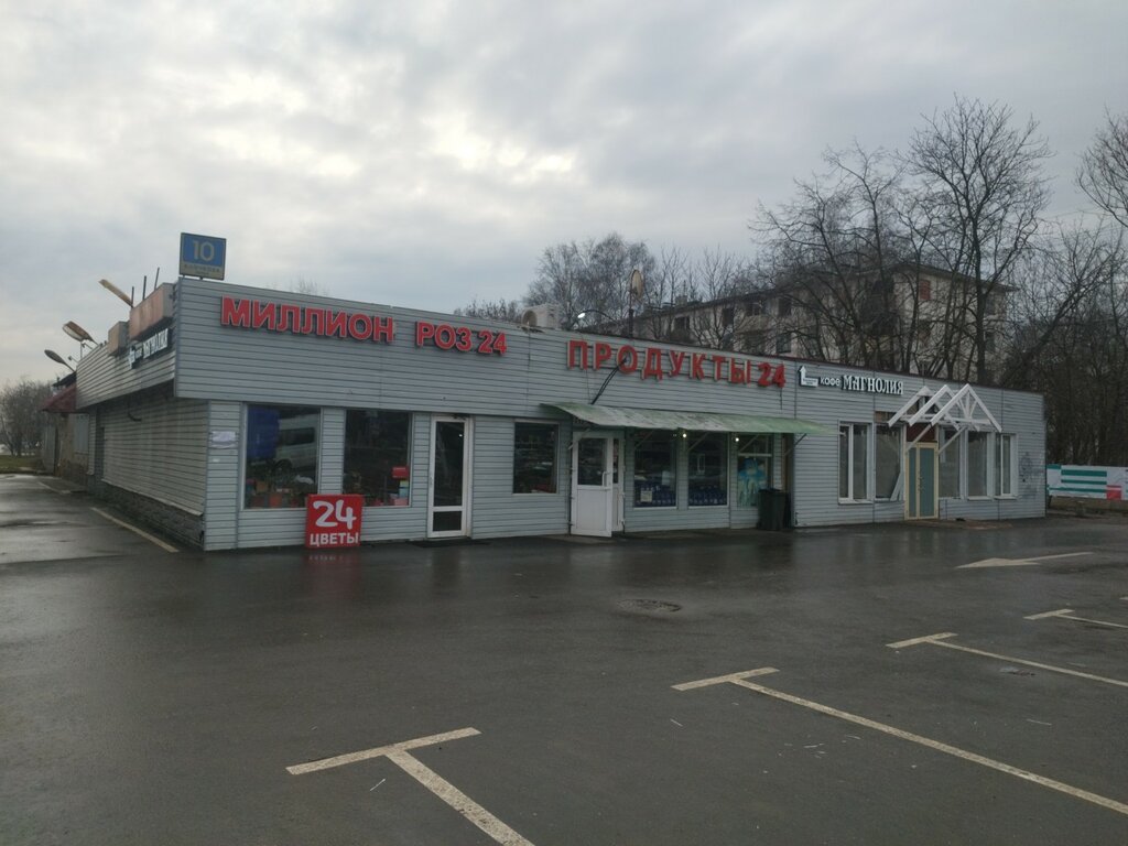 Market Продукты 24, Moskova, foto