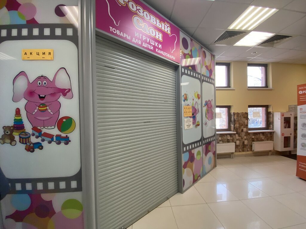 Çocuk giyim mağazaları Rozovy slon, Moskova, foto