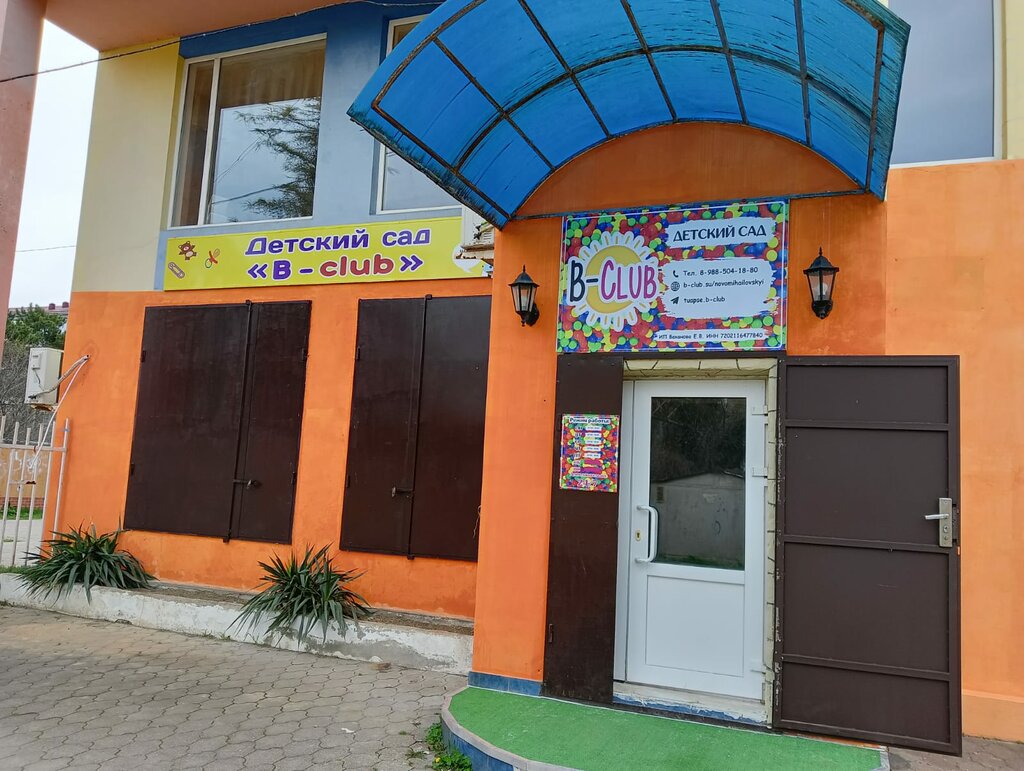 Anaokulları B-club, Krasnodarski krayı, foto