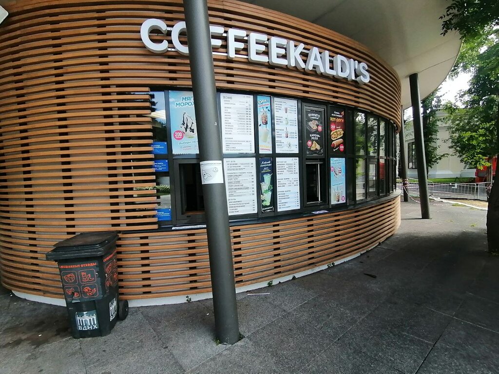 Kahve dükkanları Coffeekaldi's, Moskova, foto