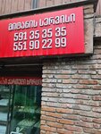 Хинкти Калакури (Shalva Nutsubidzis Street No:131), kafe  Tiflis'ten