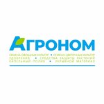 Agronom (Западная улица No:33), tohum satan yerler  Aksay'dan