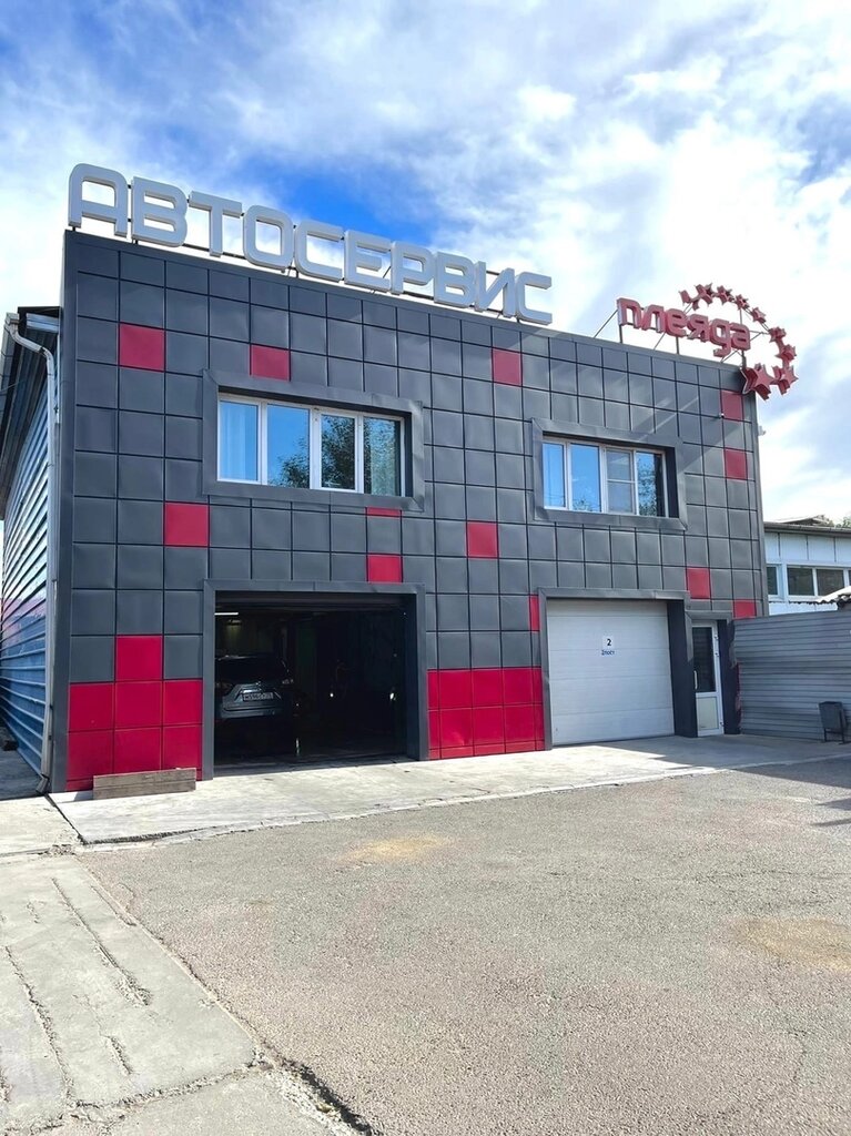 Otomobil servisi Pleyada, Çita, foto