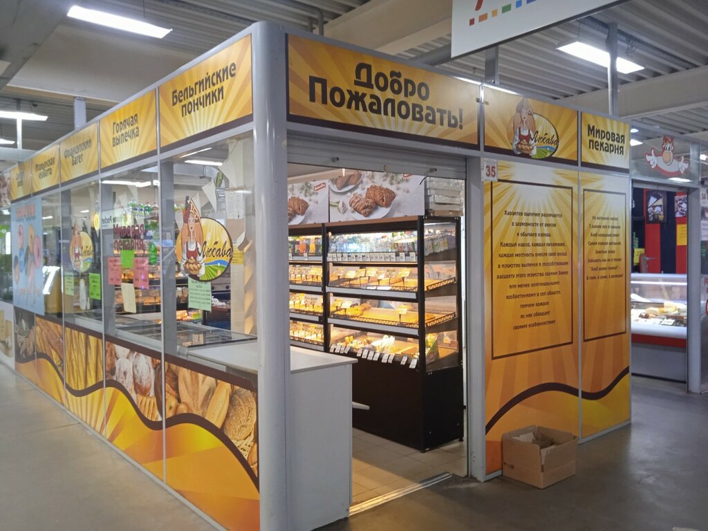 Ekmek fırını Mirovaya pekarnya Lyubava, Velikiy Novgorod, foto