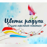 Студия масляной живописи Цветы радуги (ulitsa Isakova No:18А), meslek kursları  Beriozovski'den